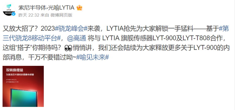 Xperia 1 VIにも同クラスセンサー搭載？ソニーがLYT900の情報公開を予告 | スマホダイジェスト