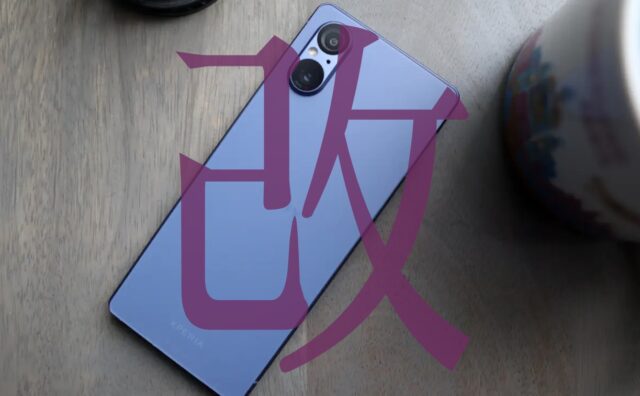 Xperia 5 VIか？ソニーの未発表・新型Xperiaモデルの存在が「確定」 | スマホダイジェスト