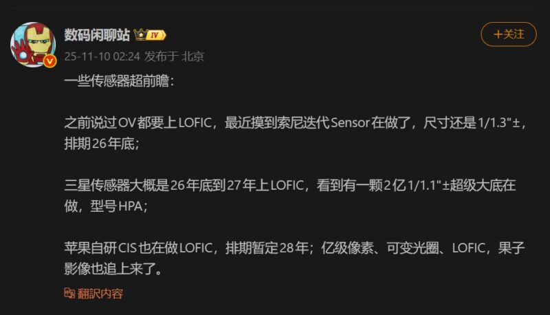 次世代Xperiaに搭載？ソニーなどの「LOFICセンサー」採用計画が浮上 | スマホダイジェスト